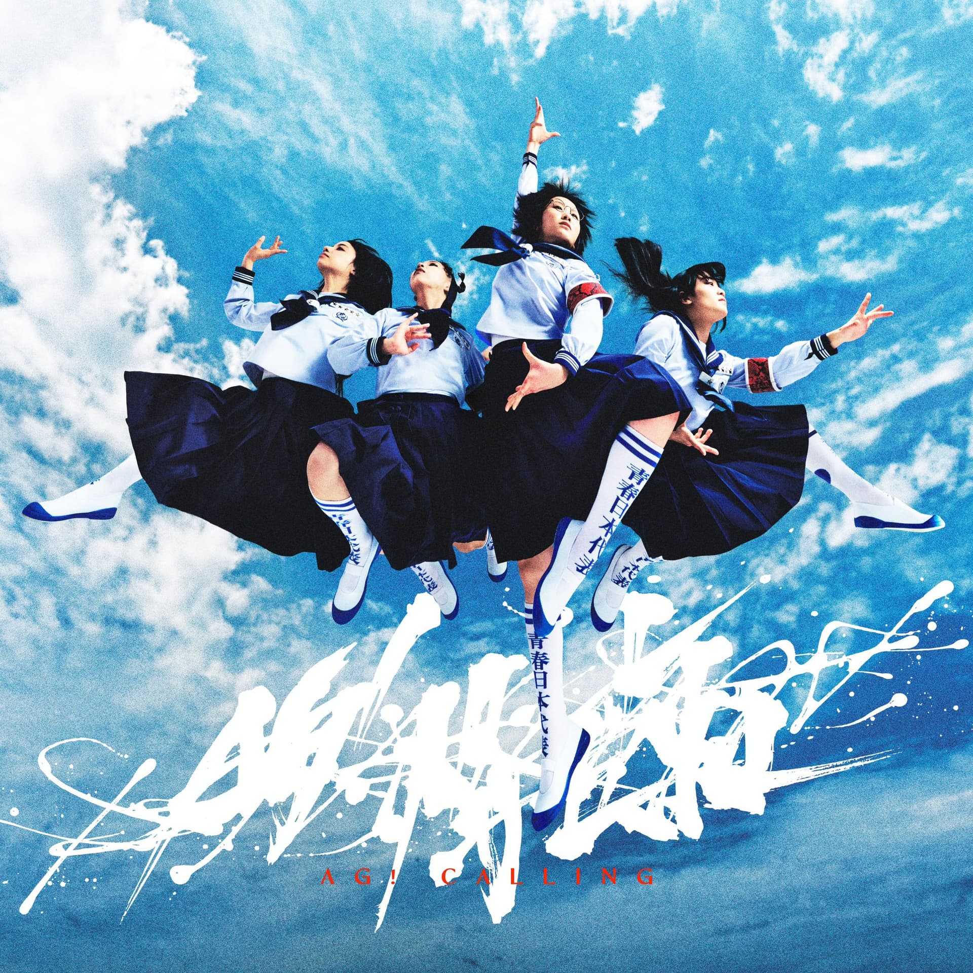 新しい学校のリーダーズatarashii Gakko New Album Ag Calling Has Been Released News Jrock One